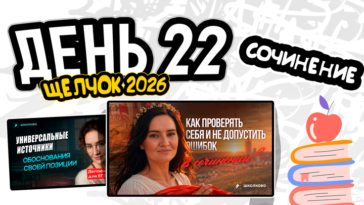 БОБР: Актуальное на сегодня по русскому языку | День 22 | 24.05.26 ...